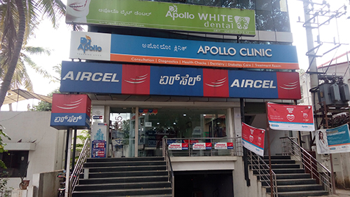 Best Clinic in VV Mohalla, Mysore- Apollo Clinic
